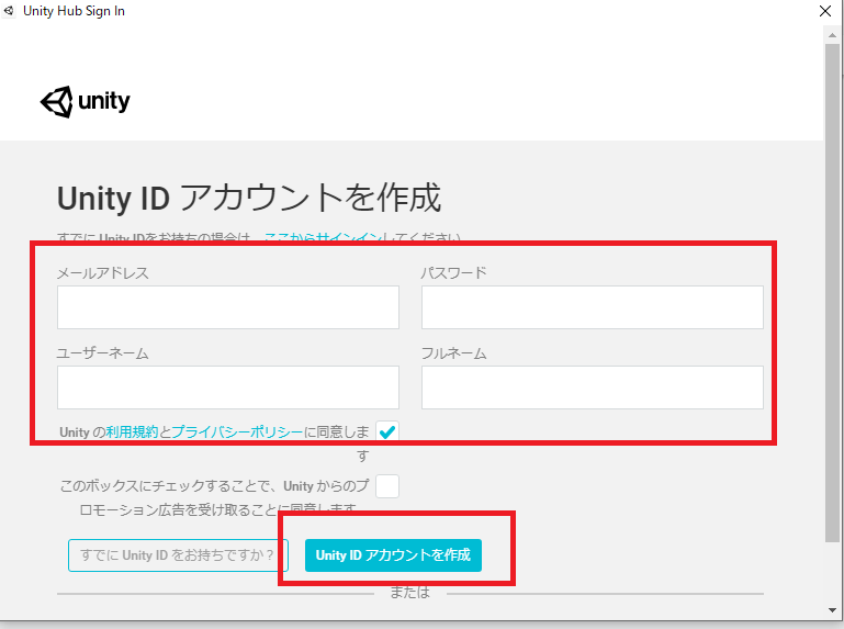 【Unity】Windows10にUnityをインストールする | Amuse Tech Blog