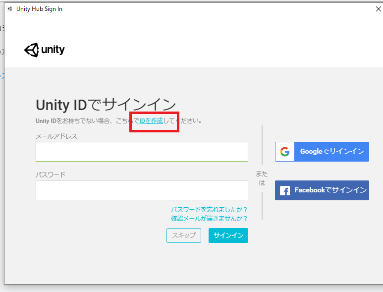 【Unity】Windows10にUnityをインストールする | Amuse Tech Blog