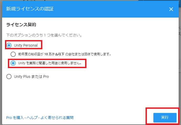 【Unity】Windows10にUnityをインストールする | Amuse Tech Blog