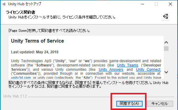 【Unity】Windows10にUnityをインストールする | Amuse Tech Blog