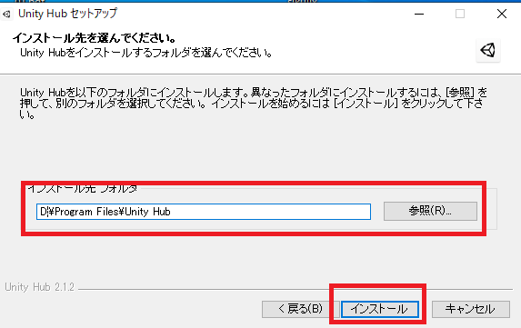 【Unity】Windows10にUnityをインストールする | Amuse Tech Blog