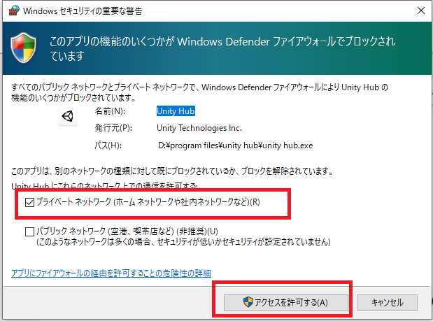 【Unity】Windows10にUnityをインストールする | Amuse Tech Blog