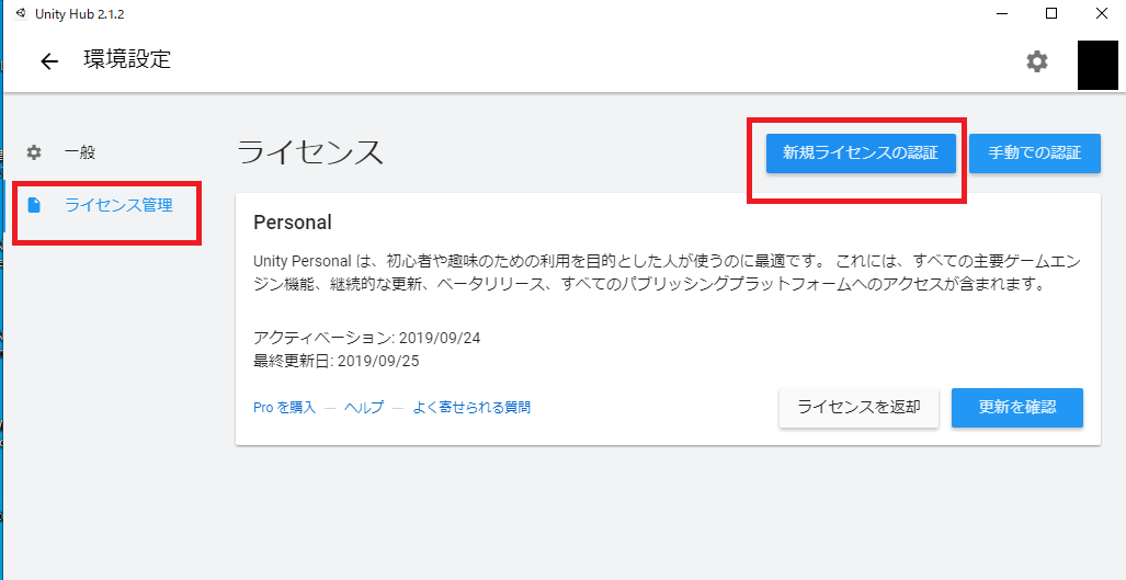 【Unity】Windows10にUnityをインストールする | Amuse Tech Blog