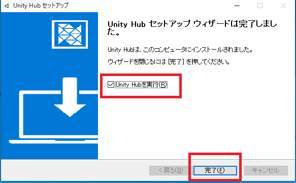 【Unity】Windows10にUnityをインストールする | Amuse Tech Blog