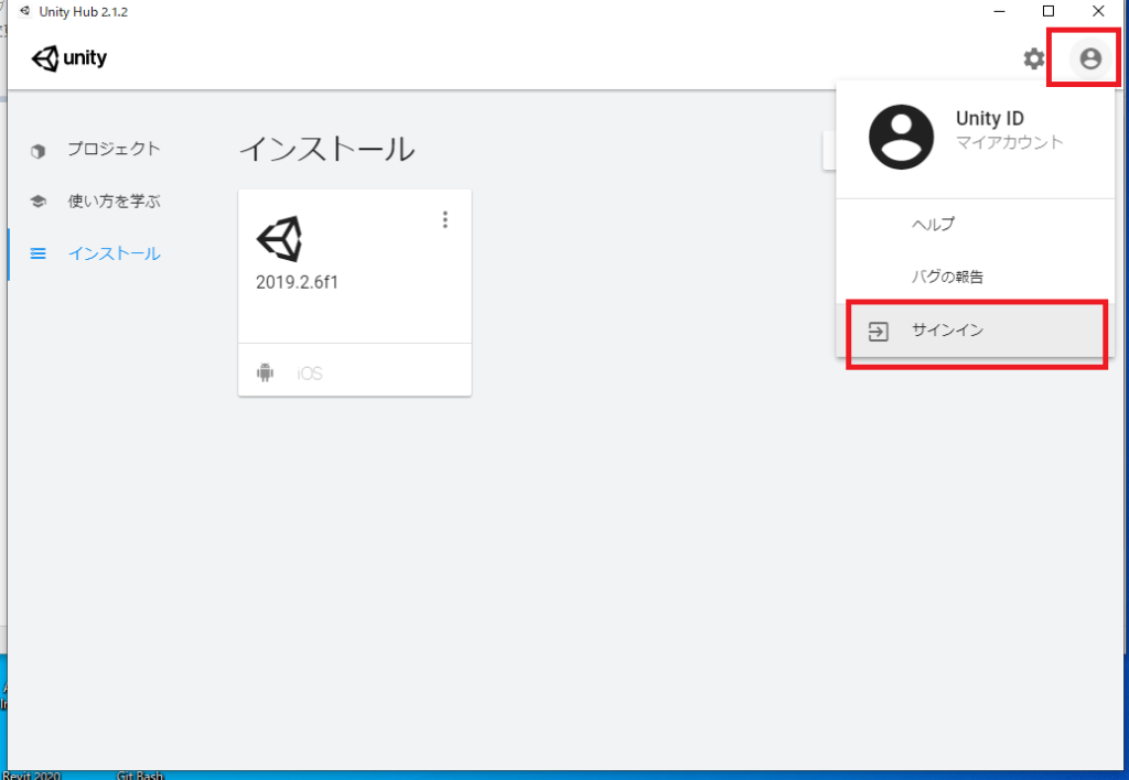 【Unity】Windows10にUnityをインストールする | Amuse Tech Blog