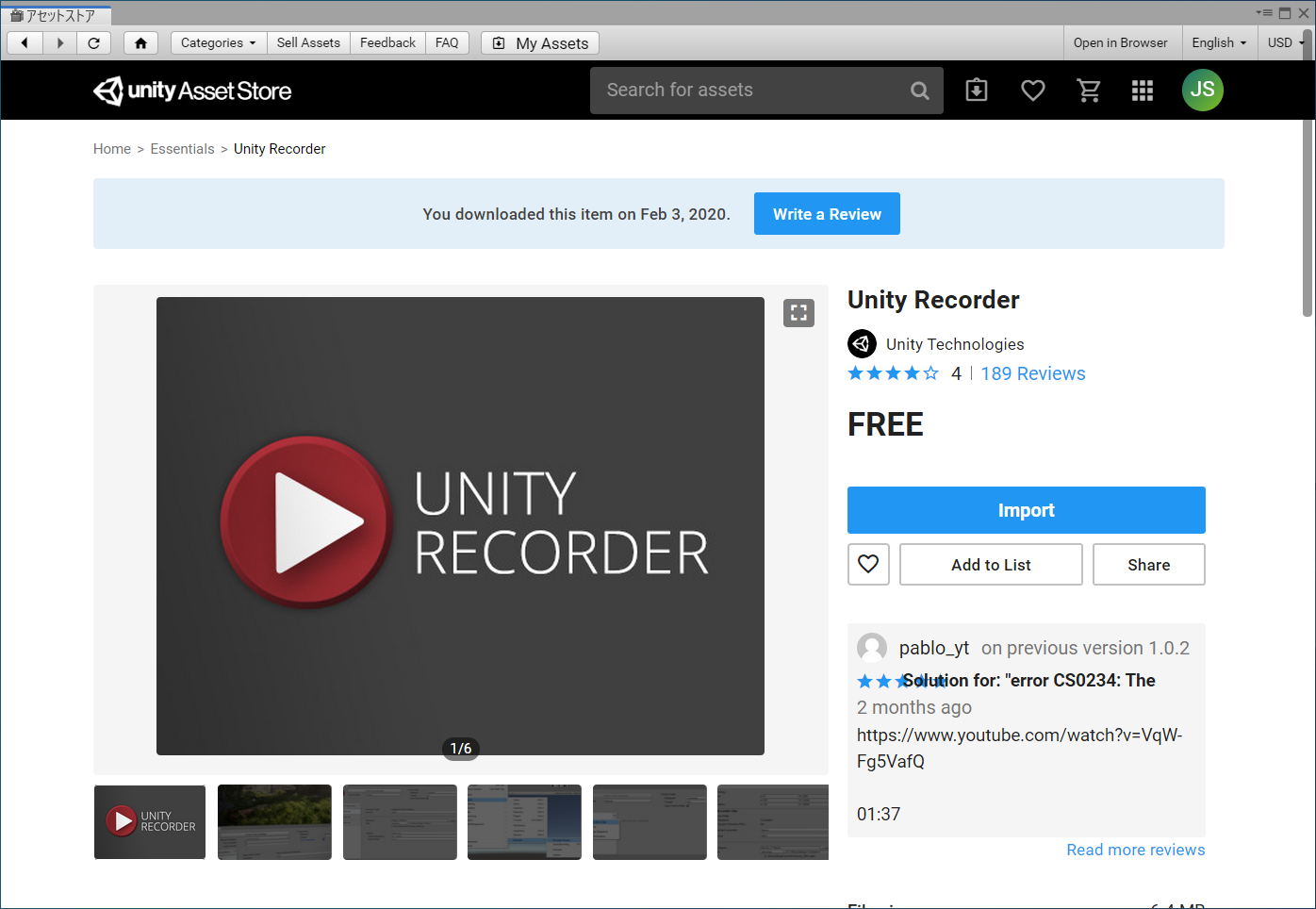 【Unity】Unity Recorderで360度動画を作成する | Amuse Tech Blog