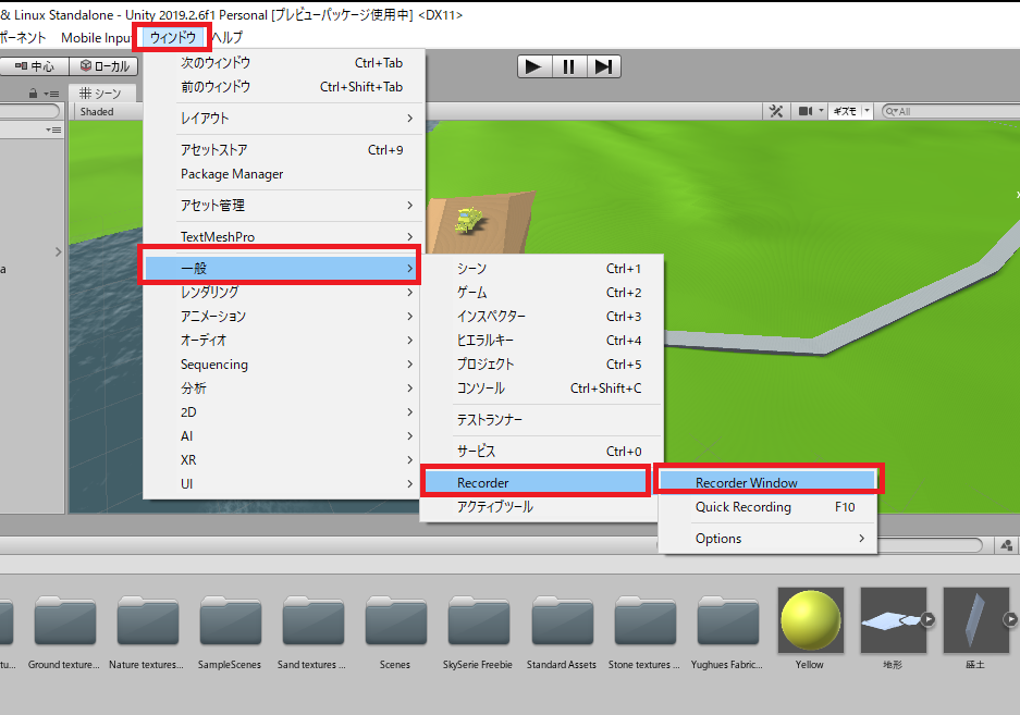 【Unity】Unity Recorderで360度動画を作成する | Amuse Tech Blog