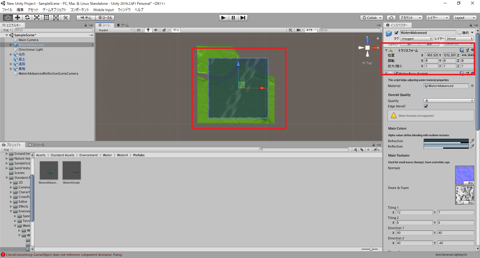 【Unity】水域（海・川）を作成する | Amuse Tech Blog