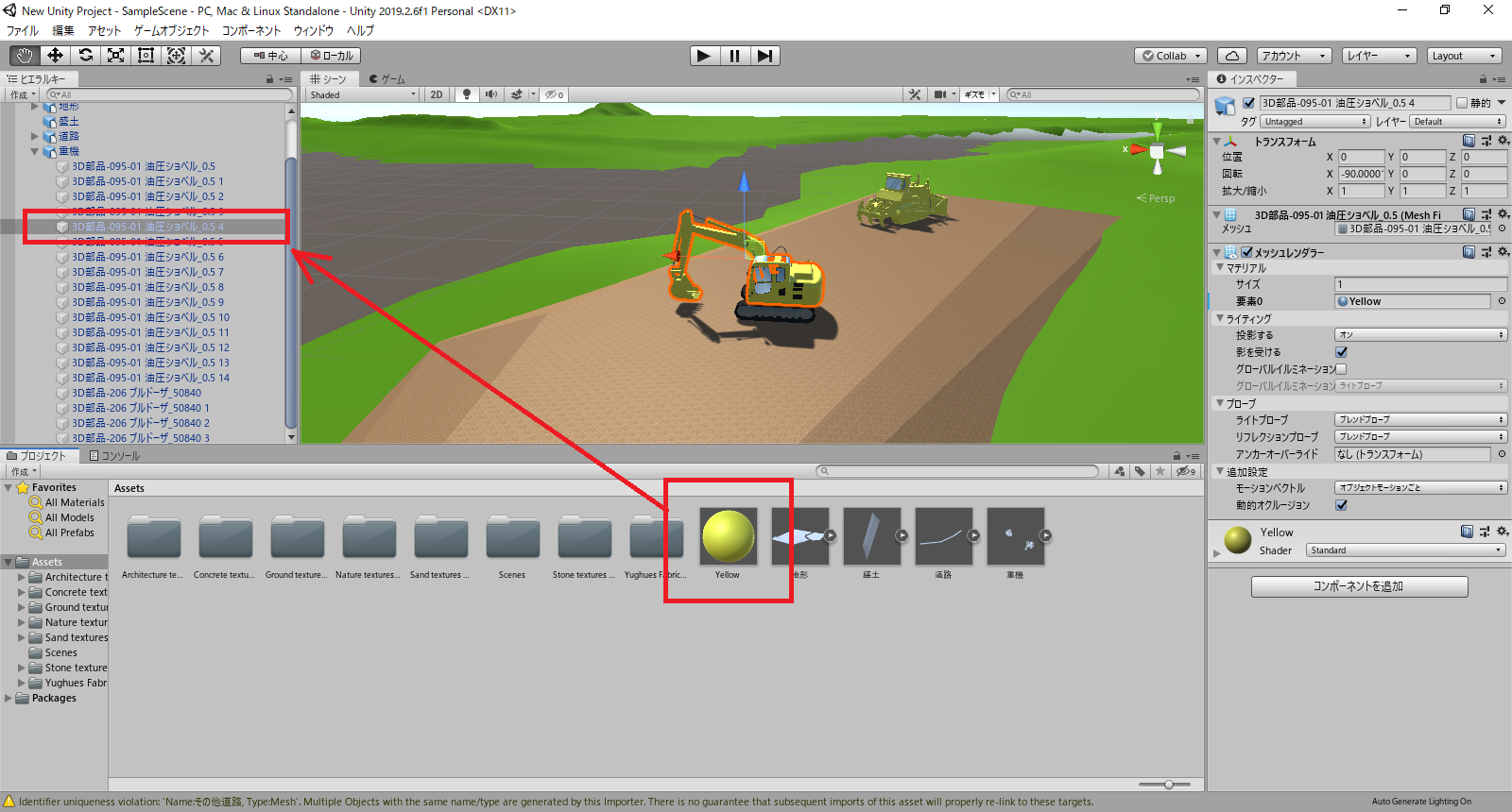 【Unity】オブジェクトをマテリアルで装飾する | Amuse Tech Blog