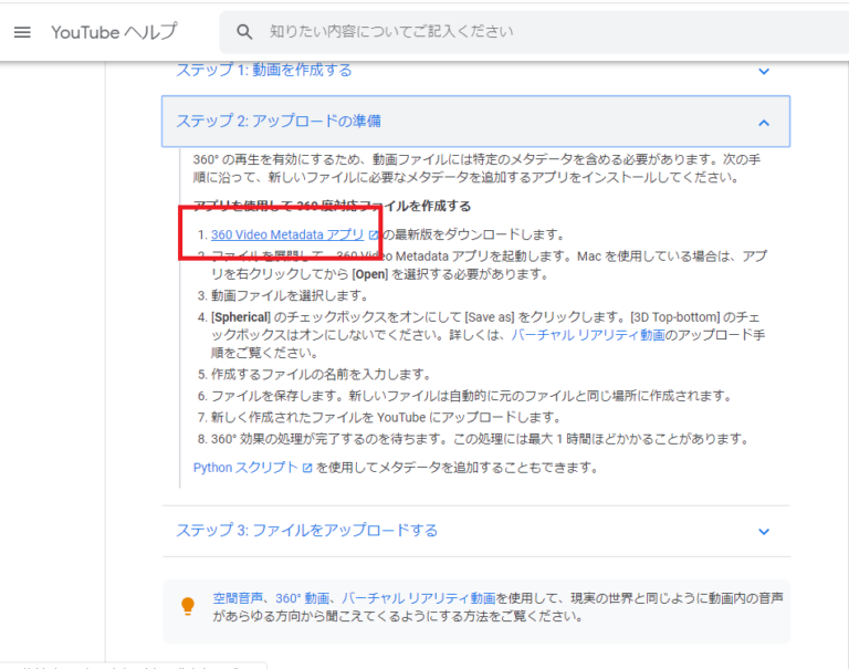 【Unity】Unity Recorderで360度動画を作成する | Amuse Tech Blog