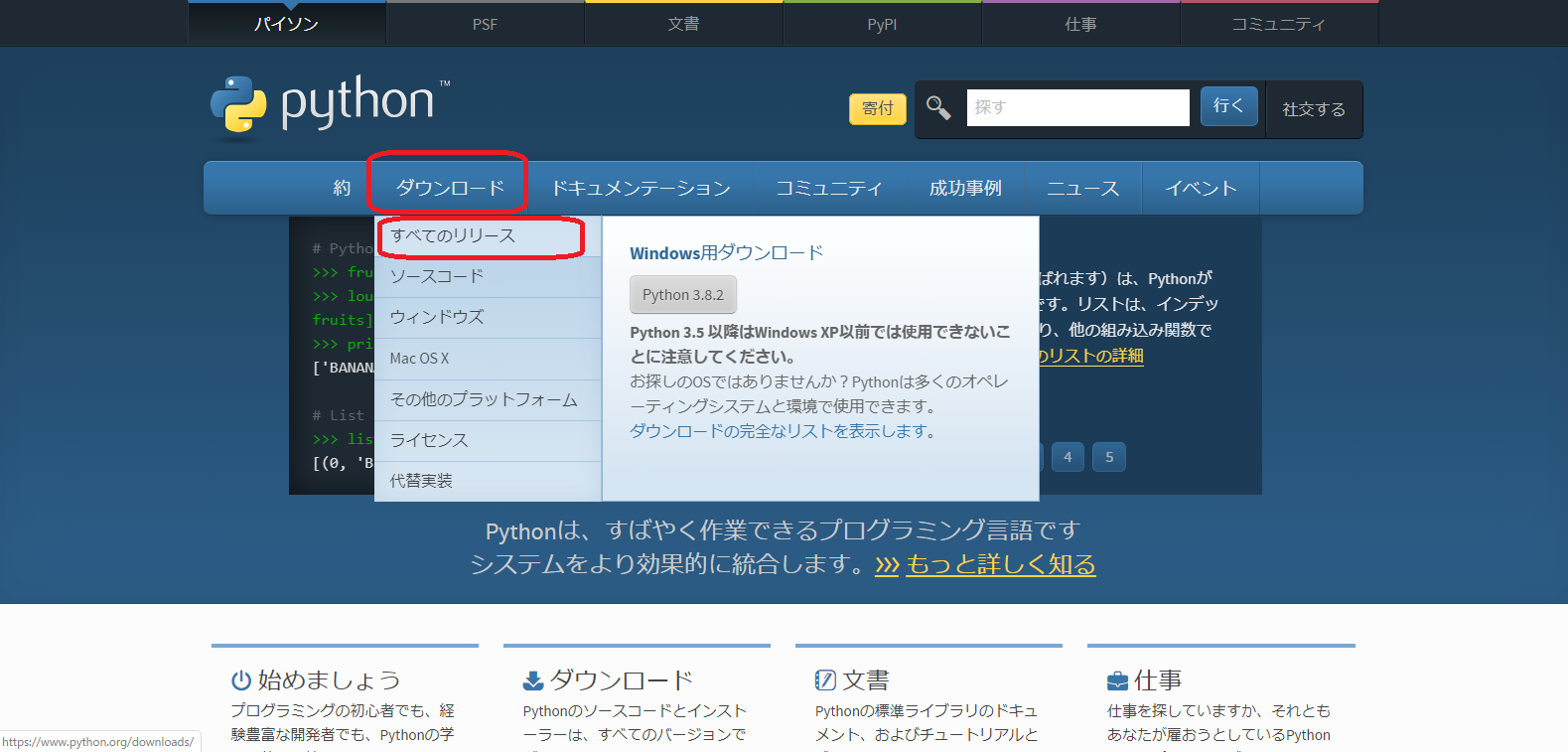 【Python】64bit版をWindows10にインストールする | Amuse Tech Blog