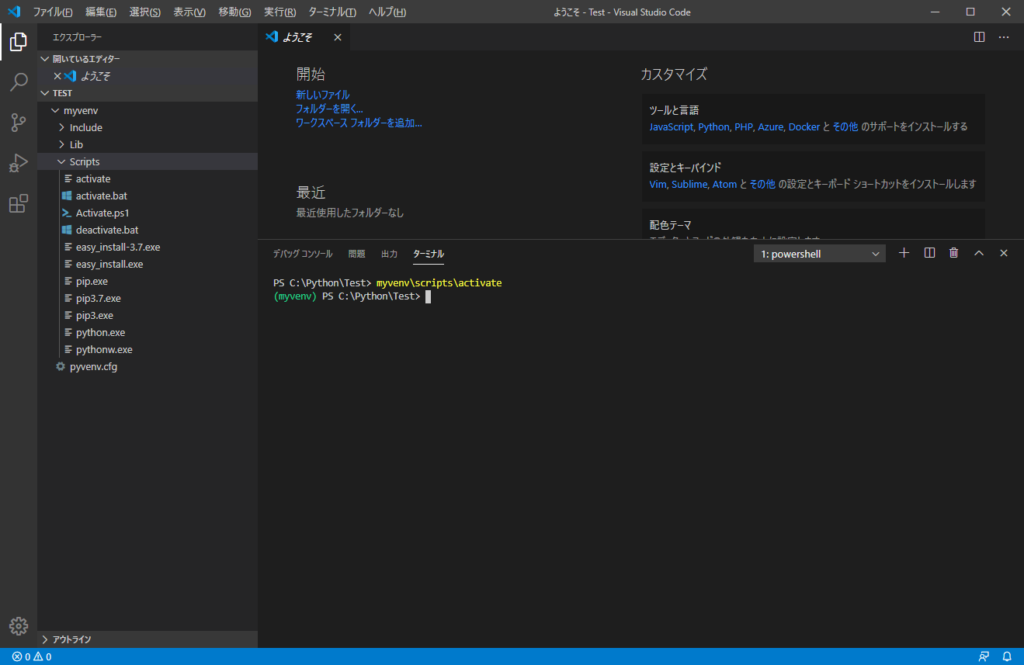 【Python】パッケージ管理のためにvenvで仮想環境を作成する（.ps1スクリプトの実行のためセキュリティ設定の変更） | Amuse Tech Blog