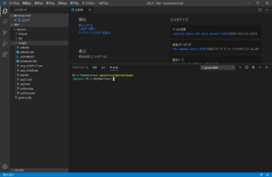 【Python】パッケージ管理のためにvenvで仮想環境を作成する（.ps1スクリプトの実行のためセキュリティ設定の変更） | Amuse Tech Blog