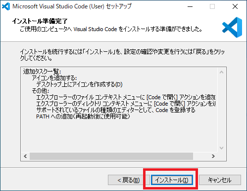 【Visual Studio Code】Windows10にインストールする | Amuse Tech Blog