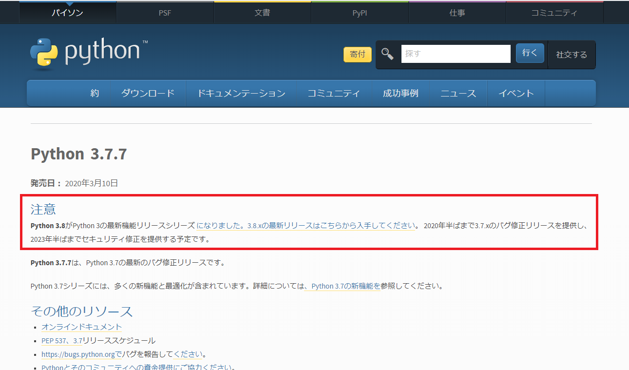 【Python】64bit版をWindows10にインストールする | Amuse Tech Blog