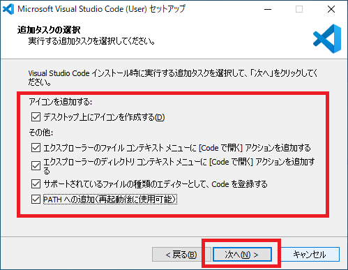 【Visual Studio Code】Windows10にインストールする | Amuse Tech Blog