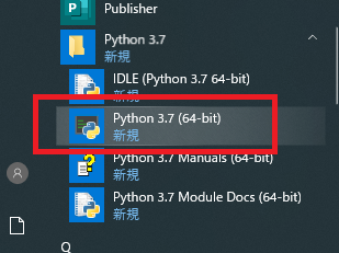 【Python】64bit版をWindows10にインストールする | Amuse Tech Blog