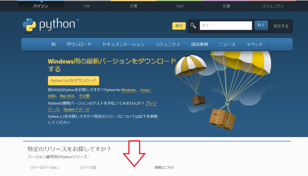 【Python】64bit版をWindows10にインストールする | Amuse Tech Blog