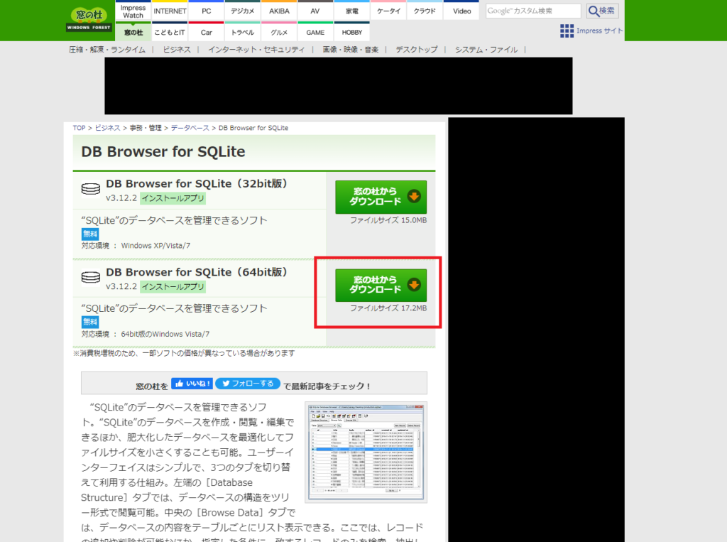 【DB Browser for SQLite】SQLiteをGUIで管理する | Amuse Tech Blog