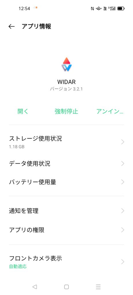 【WIDAR】AndroidでWIDARを使い「フォトグラメトリ」を試してみる | Amuse Tech Blog