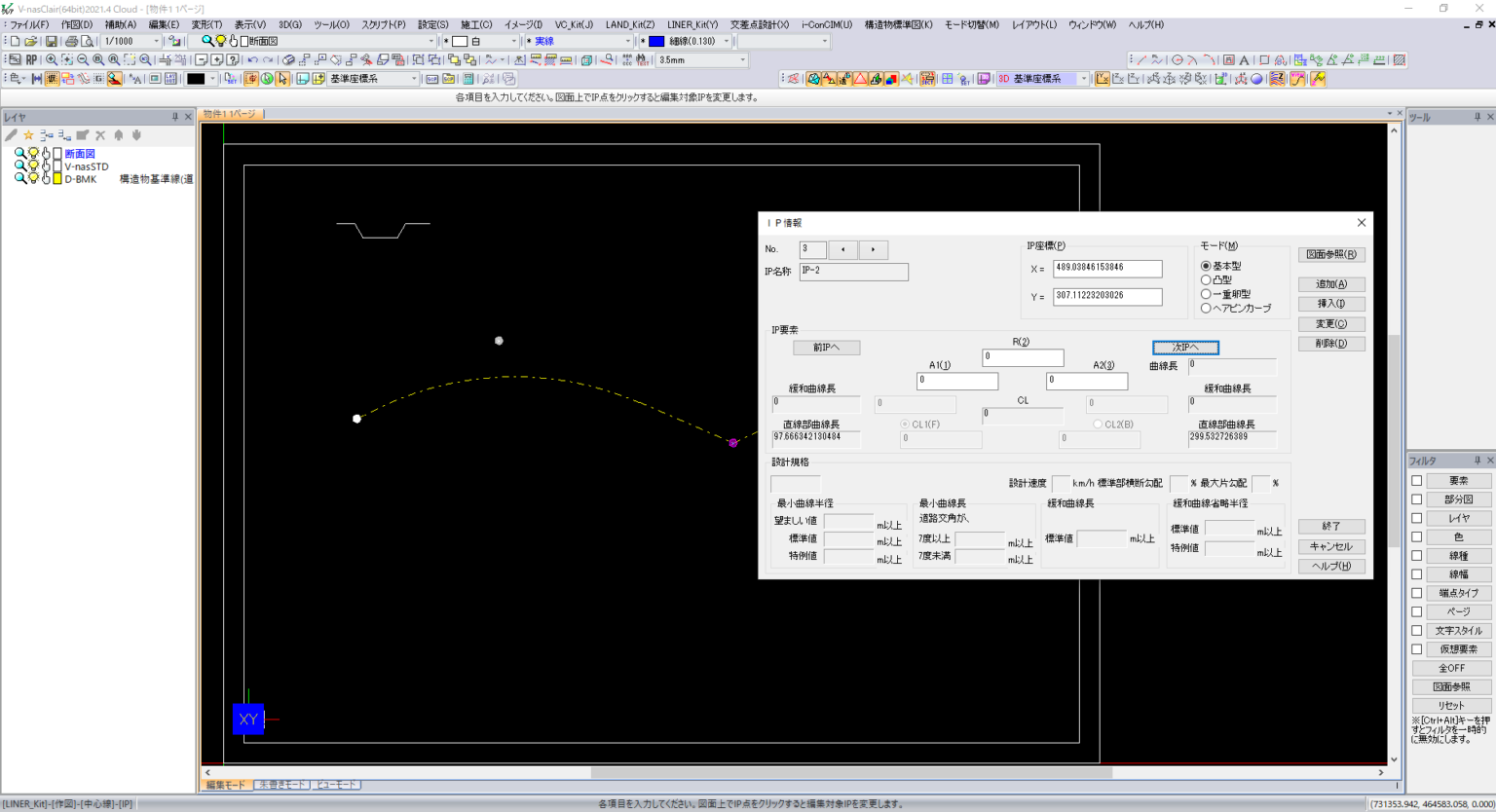 【V-nasClair】「LINER_Kit」で3D中心線形を作図し、それを基準線として標準断面をスイープする | Amuse Tech Blog