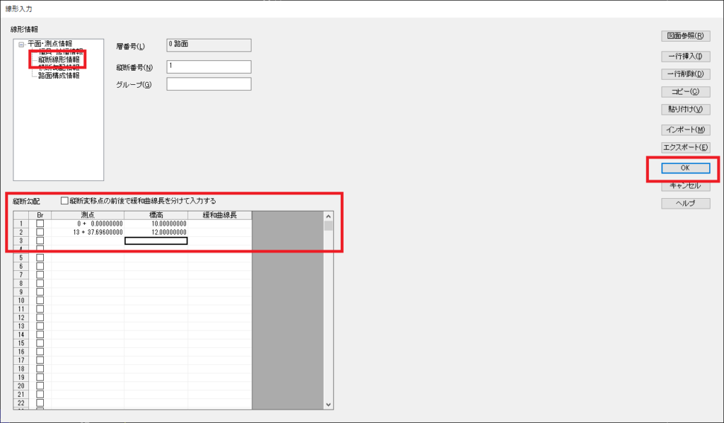 【V-nasClair】「LINER_Kit」で3D中心線形を作図し、それを基準線として標準断面をスイープする | Amuse Tech Blog