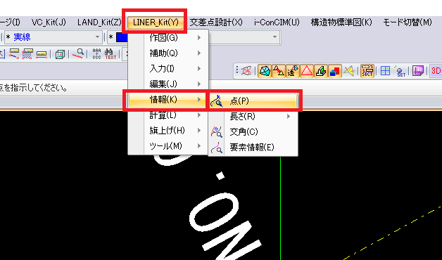 【V-nasClair】「LINER_Kit」で3D中心線形を作図し、それを基準線として標準断面をスイープする | Amuse Tech Blog