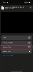 iPhone＋Scaniverseを使い「Gaussian splatting」で取得したPLYデータを、TREND-POINTに読込む | Amuse Tech Blog