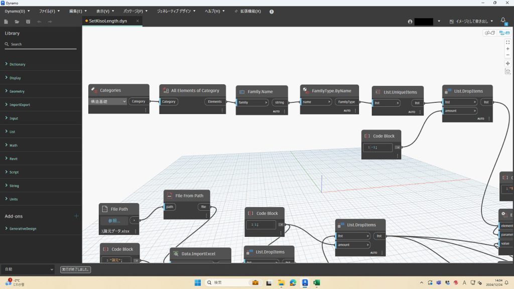 【Dynamo for Revit】Excelからデータを読み込み、Revitのパラメータを変更する | Amuse Tech Blog