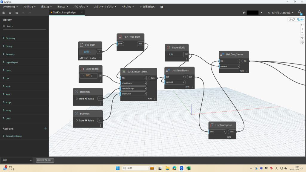 【Dynamo for Revit】Excelからデータを読み込み、Revitのパラメータを変更する | Amuse Tech Blog