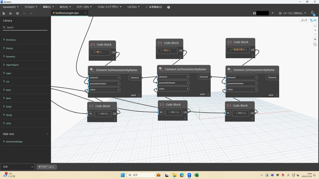 【Dynamo for Revit】Excelからデータを読み込み、Revitのパラメータを変更する | Amuse Tech Blog