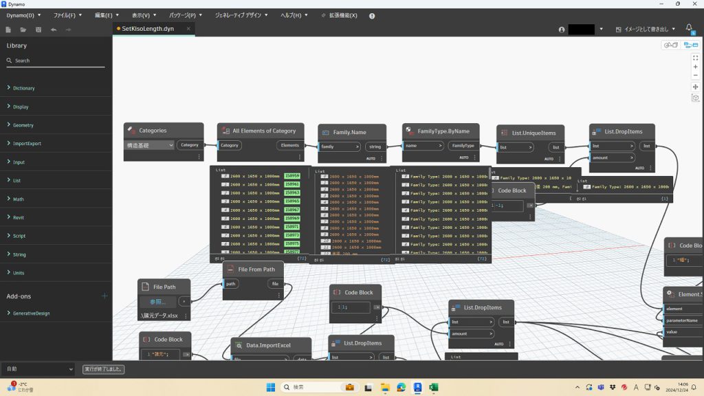 【Dynamo for Revit】Excelからデータを読み込み、Revitのパラメータを変更する | Amuse Tech Blog